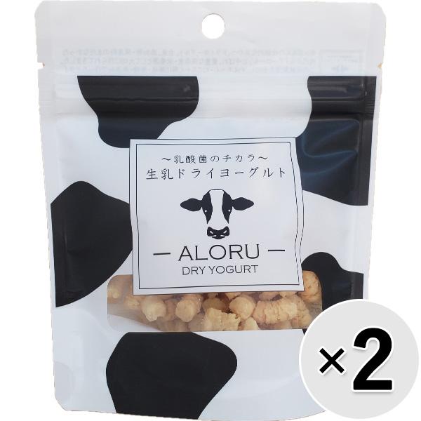 【セット販売】生乳ドライヨーグルト ALORU ビッツ 30g×2コ | コジマ通信販売オンライン